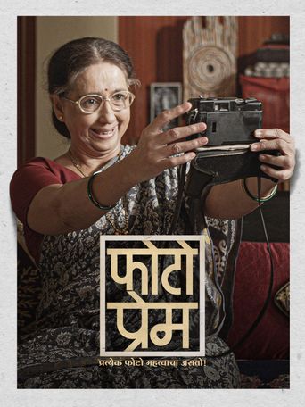 Photo-Prem (2021): Where to Watch and Stream Online | Reelgood