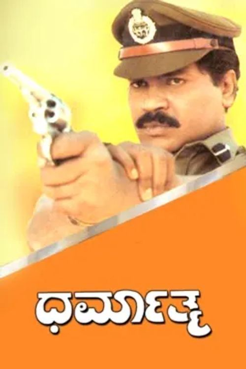 Dharmatma (1988): Where to Watch and Stream Online | Reelgood