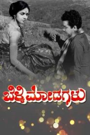 Belli Moda (1967): Where to Watch and Stream Online | Reelgood