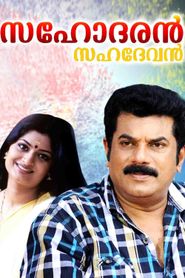 Sahodaran Sahadevan: Where to Watch and Stream Online | Reelgood