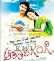 Akasha Gange: Where to Watch and Stream Online | Reelgood