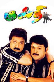 Kusthi (2006): Where to Watch and Stream Online | Reelgood