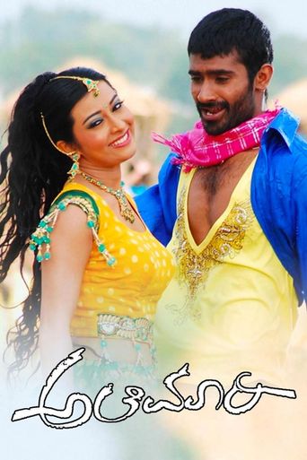 Alemari (2012): Where to Watch and Stream Online | Reelgood