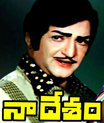 Naa Desam (1982): Where to Watch and Stream Online | Reelgood