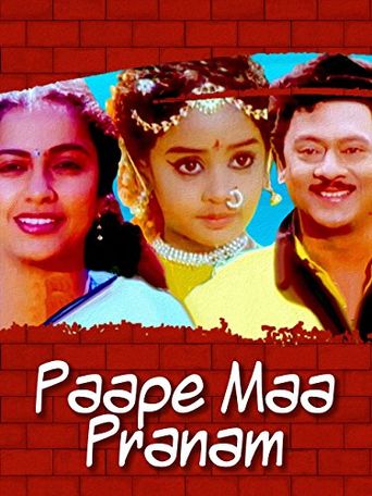 Pape Maa Pranam: Where to Watch and Stream Online | Reelgood