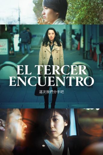 Third Time Lucky (2022): Where to Watch and Stream Online | Reelgood