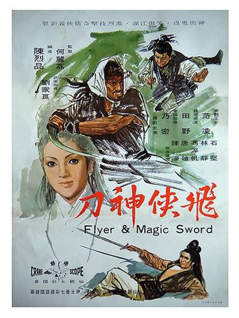Fei xia shen dao (1970): Where to Watch and Stream Online | Reelgood