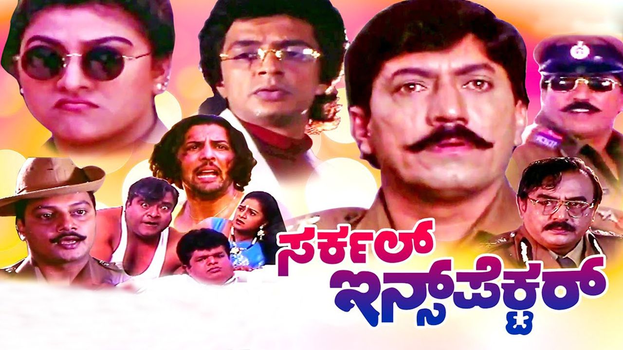 Circle Inspector: Where to Watch and Stream Online | Reelgood