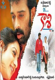 Kaasi (2004): Where to Watch and Stream Online | Reelgood