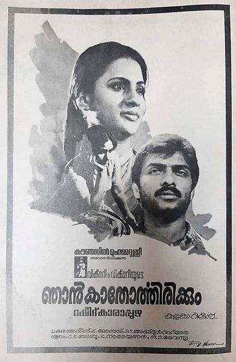 Njan Kathorthirikkum: Where to Watch and Stream Online | Reelgood