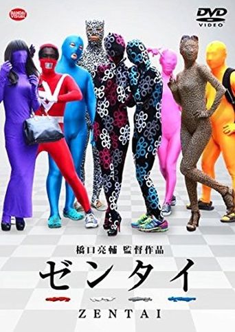 Zentai (2013): Where to Watch and Stream Online | Reelgood