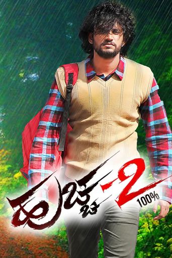 Huccha 2 (2018): Where to Watch and Stream Online | Reelgood