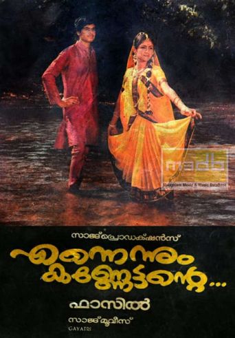 Ennennum Kannettante (1986): Where to Watch and Stream Online | Reelgood
