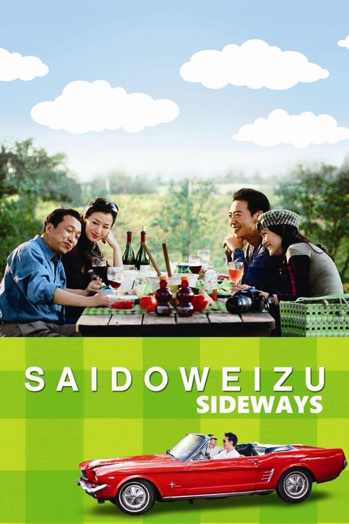 Sideways Movie Poster