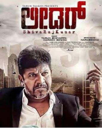 Mass Leader (2017): Where to Watch and Stream Online | Reelgood