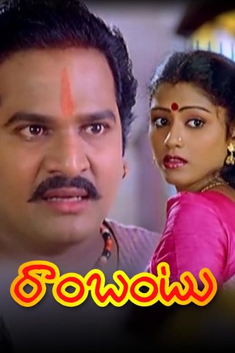 Rambantu: Where to Watch and Stream Online | Reelgood