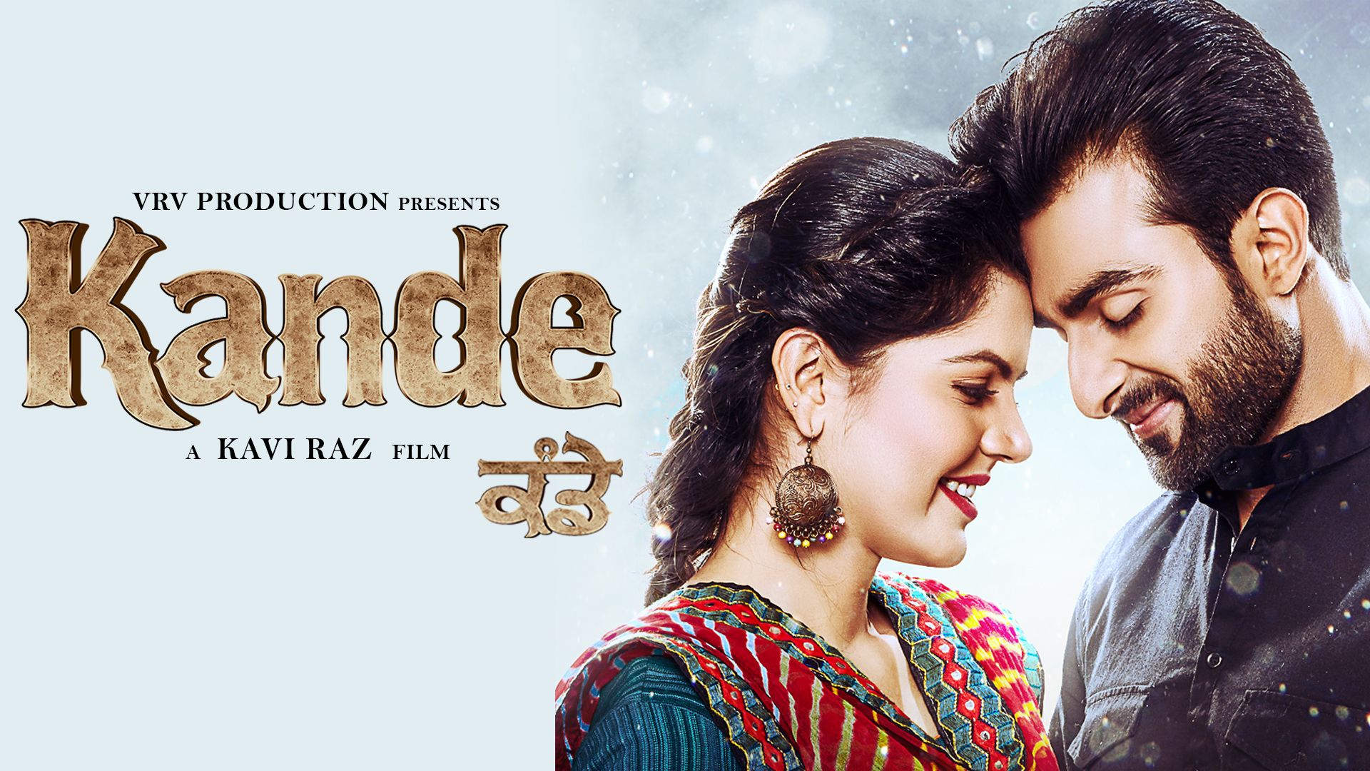 Kande (2018): Where to Watch and Stream Online | Reelgood