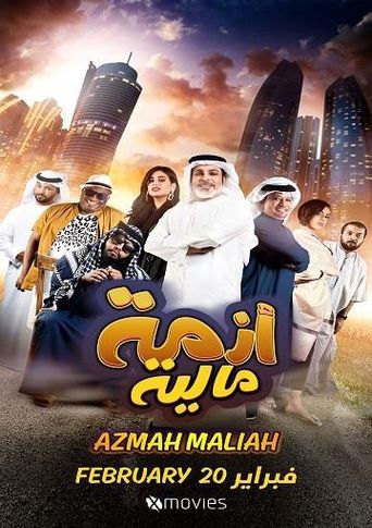 Azmah Maliah (2020): Where to Watch and Stream Online | Reelgood