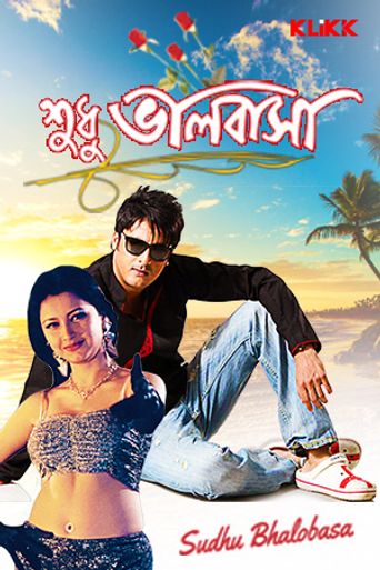 Sudhu Bhalobasa (2005): Where to Watch and Stream Online | Reelgood