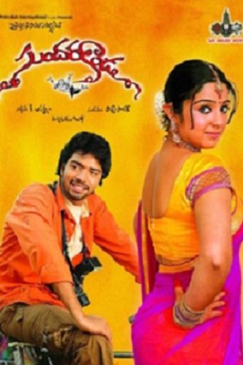 Sundarakanda (2008): Where to Watch and Stream Online | Reelgood