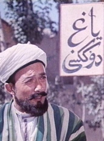 The Story of Afanti (1980): Where to Watch and Stream Online | Reelgood