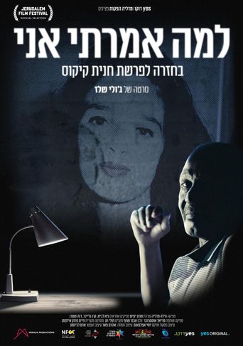 The Reason Why (2021): Where to Watch and Stream Online | Reelgood