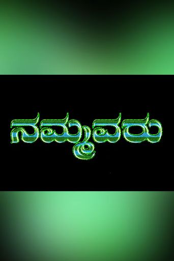 Nannavaru (2021): Where to Watch and Stream Online | Reelgood