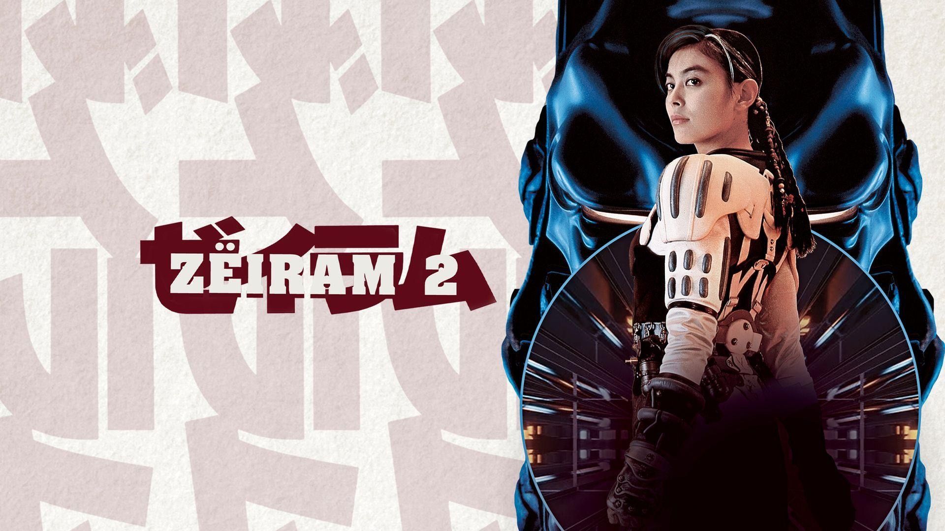 Zeiram (1991) - Where to Watch It Streaming Online | Reelgood