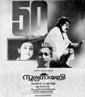 Soorya Gayathri (1992): Where to Watch and Stream Online | Reelgood