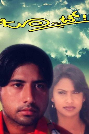 Joot (2002): Where to Watch and Stream Online | Reelgood