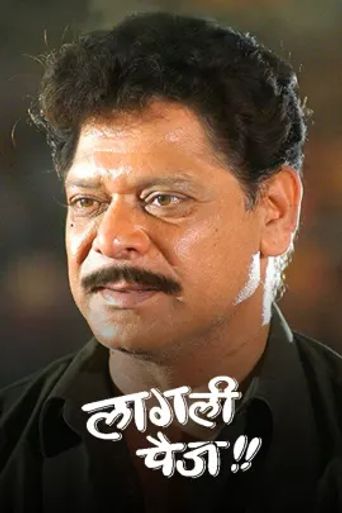 Lagli Paij (2009): Where to Watch and Stream Online | Reelgood