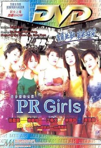 PR Girls (1998): Where to Watch and Stream Online | Reelgood
