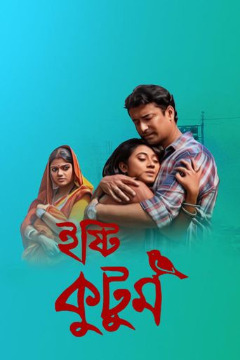 Ishti Kutum Season 1: Where To Watch Every Episode | Reelgood