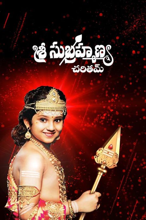 Sri Subrahmanya Charitham: Where to Watch and Stream Online | Reelgood