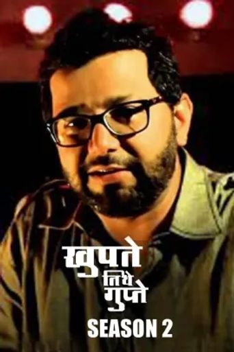 Khupte Tithe Gupte: Where to Watch and Stream Online | Reelgood