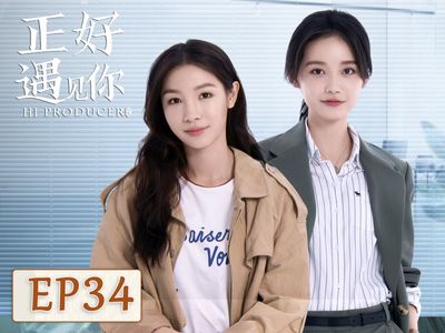 Hi Producer: Where to Watch and Stream Online | Reelgood