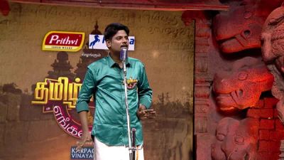 Tamil Pechu Engal Moochu: Where to Watch and Stream Online | Reelgood