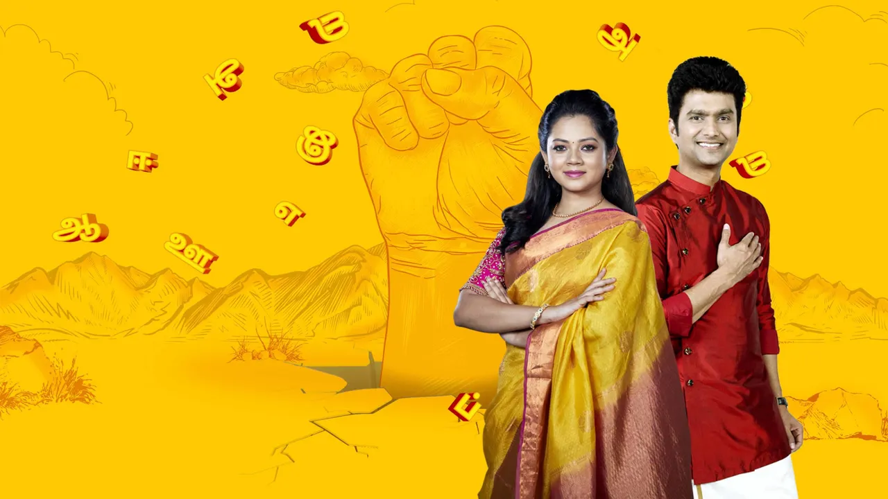 Tamil Pechu Engal Moochu: Where to Watch and Stream Online | Reelgood