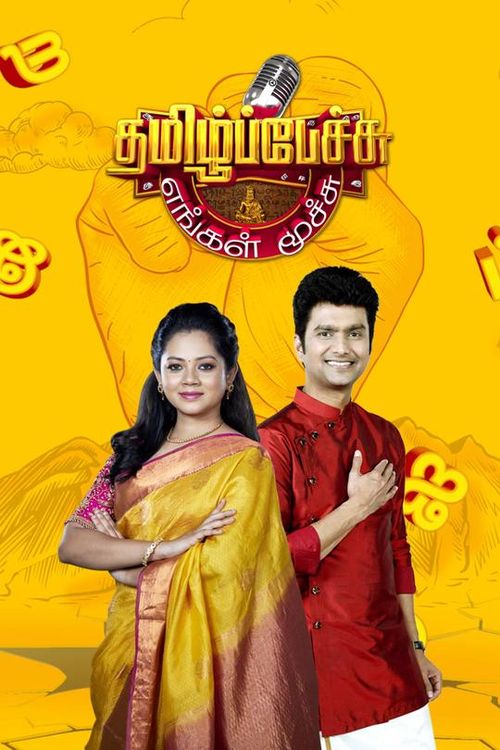 Tamil Pechu Engal Moochu Season 1: Where To Watch Every Episode | Reelgood