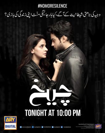 Cheekh: Where to Watch and Stream Online | Reelgood