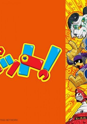 Heybot!: Where to Watch and Stream Online | Reelgood