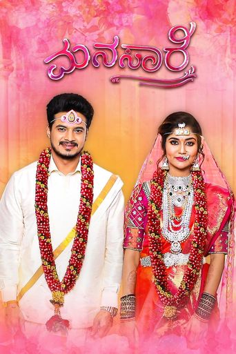 Manasaare: Where to Watch and Stream Online | Reelgood