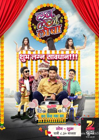 Love Lagna Locha: Where to Watch and Stream Online | Reelgood