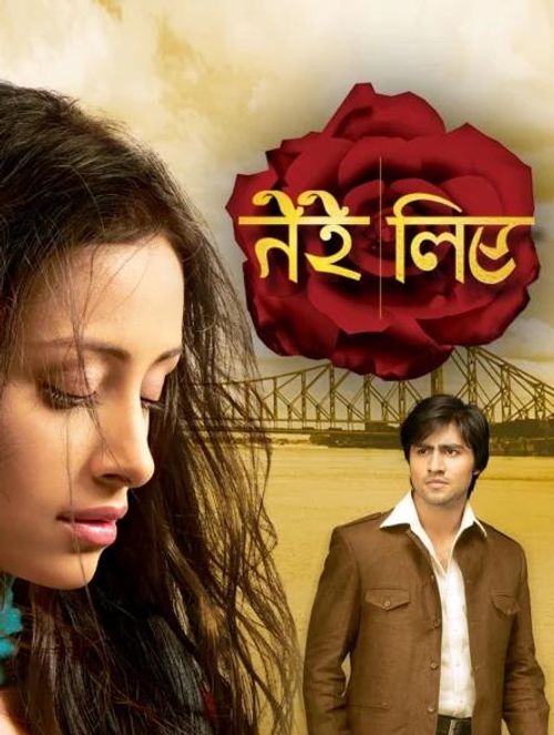 Tere Liye Season 1: Where To Watch Every Episode | Reelgood