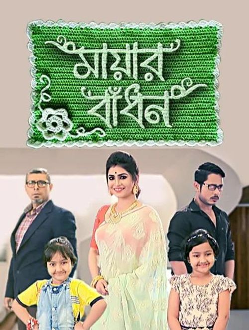 Mayar Badhon Season 4: Where To Watch Every Episode | Reelgood