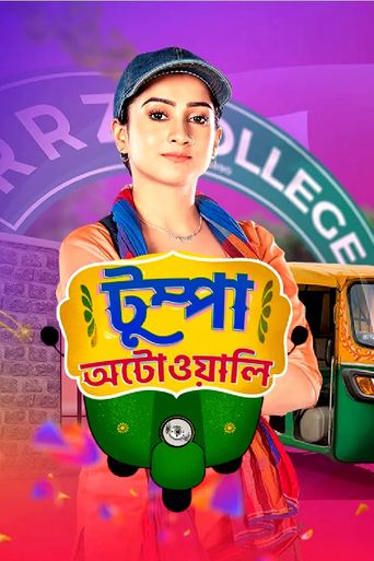 Tumpa Autowali Season 1: Where To Watch Every Episode | Reelgood