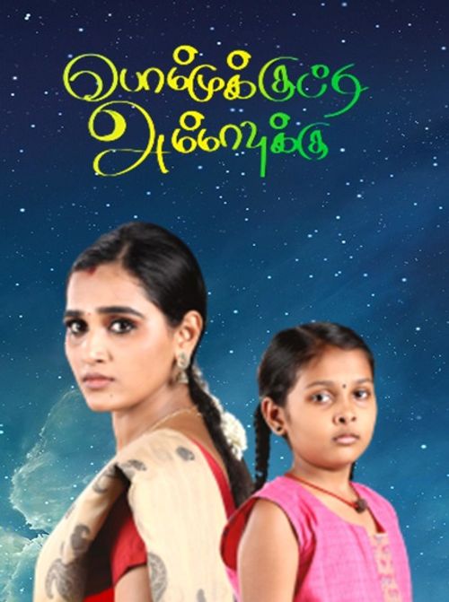 Bommukutty Ammavukku: Where to Watch and Stream Online | Reelgood