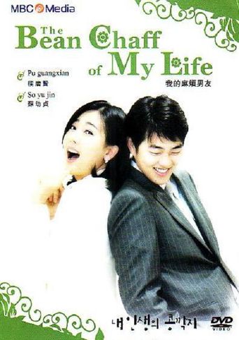 The Bean Chaff of My Life Season 1: Where To Watch Every Episode | Reelgood