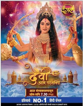 Devi Adi Parashakti: Where to Watch and Stream Online | Reelgood