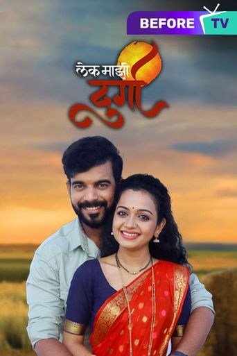 Lek Majhi Durga: Where to Watch and Stream Online | Reelgood